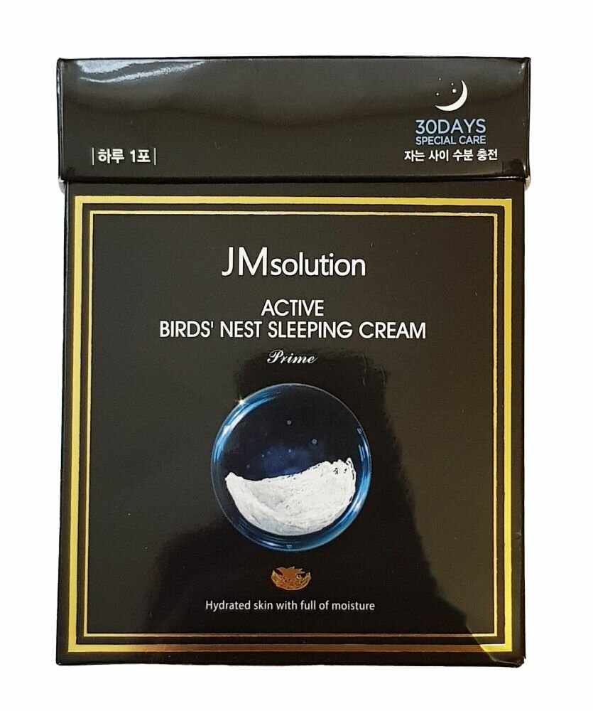 Ночная маска с ласточкиным гнездом JMsolution Active Bird Nest Sleeping Cream Prime, 4 мл • 30 шт.