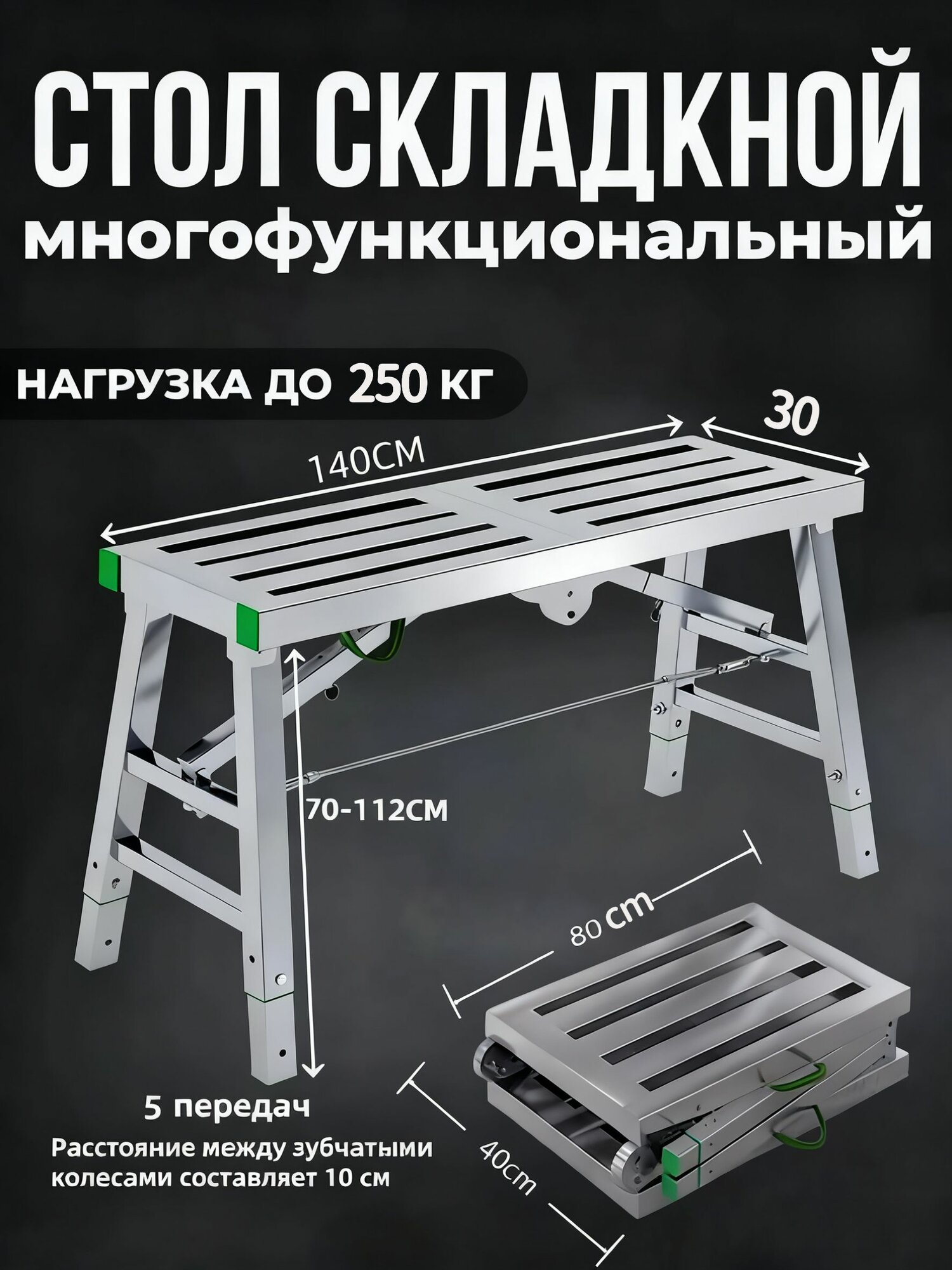 Лестница трансформер 28 см х 140 см, стремянка телескопическая 3 ступеней, верстак складной слесарный столярный для гаража универсальный малярный сварочный, леса строительные, подмости разборные