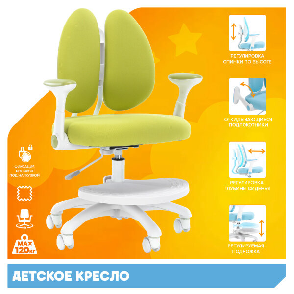 Детское компьютерное кресло Everprof Kids 104, обивка - ткань + съемный чехол, цвет - зеленый