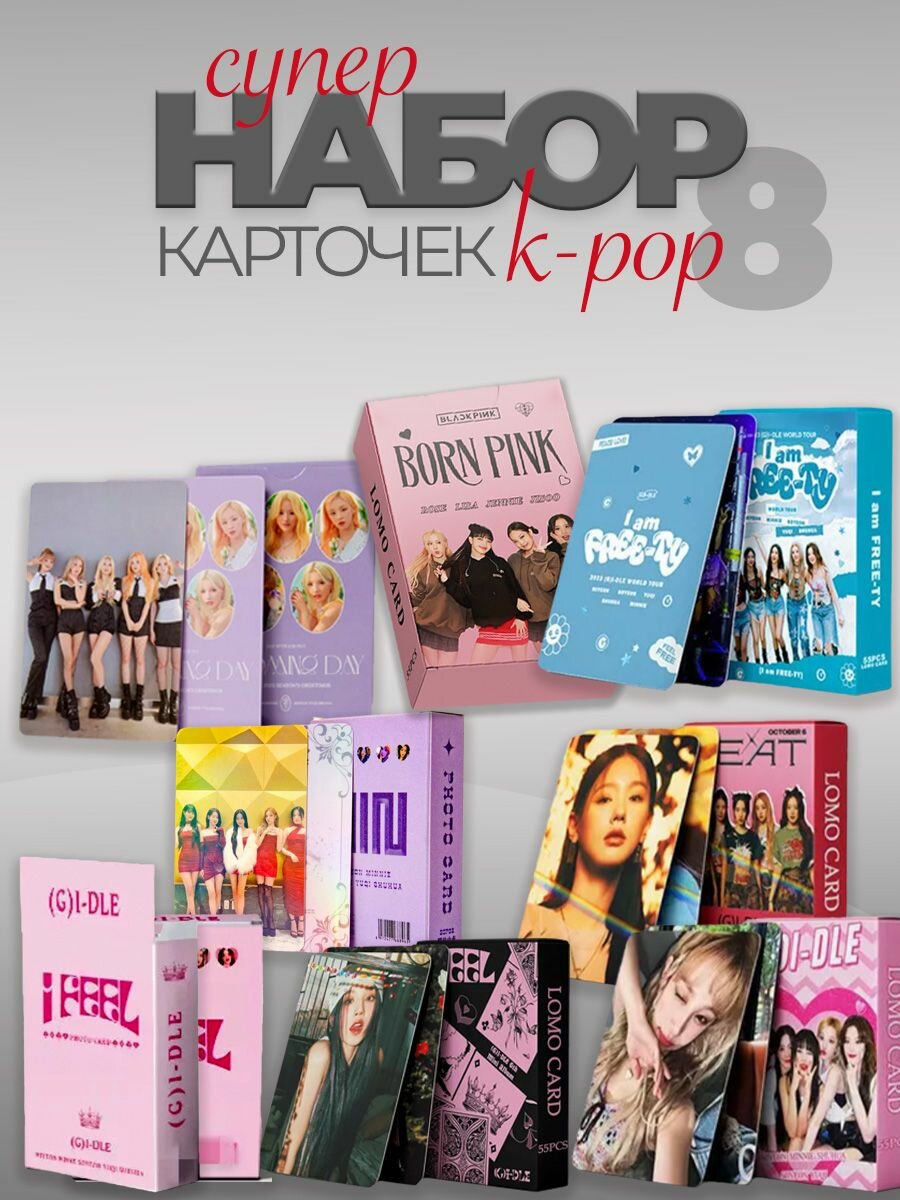 Голо карты кпоп Джи айдл Карточки K-POP Blackpink