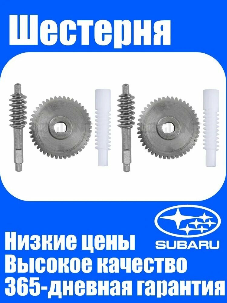 Для Subaru Impreza Legacy Outback BRZ Forester XV MK1, Шестерня складывания боковых зеркал, Зеркала заднего вида