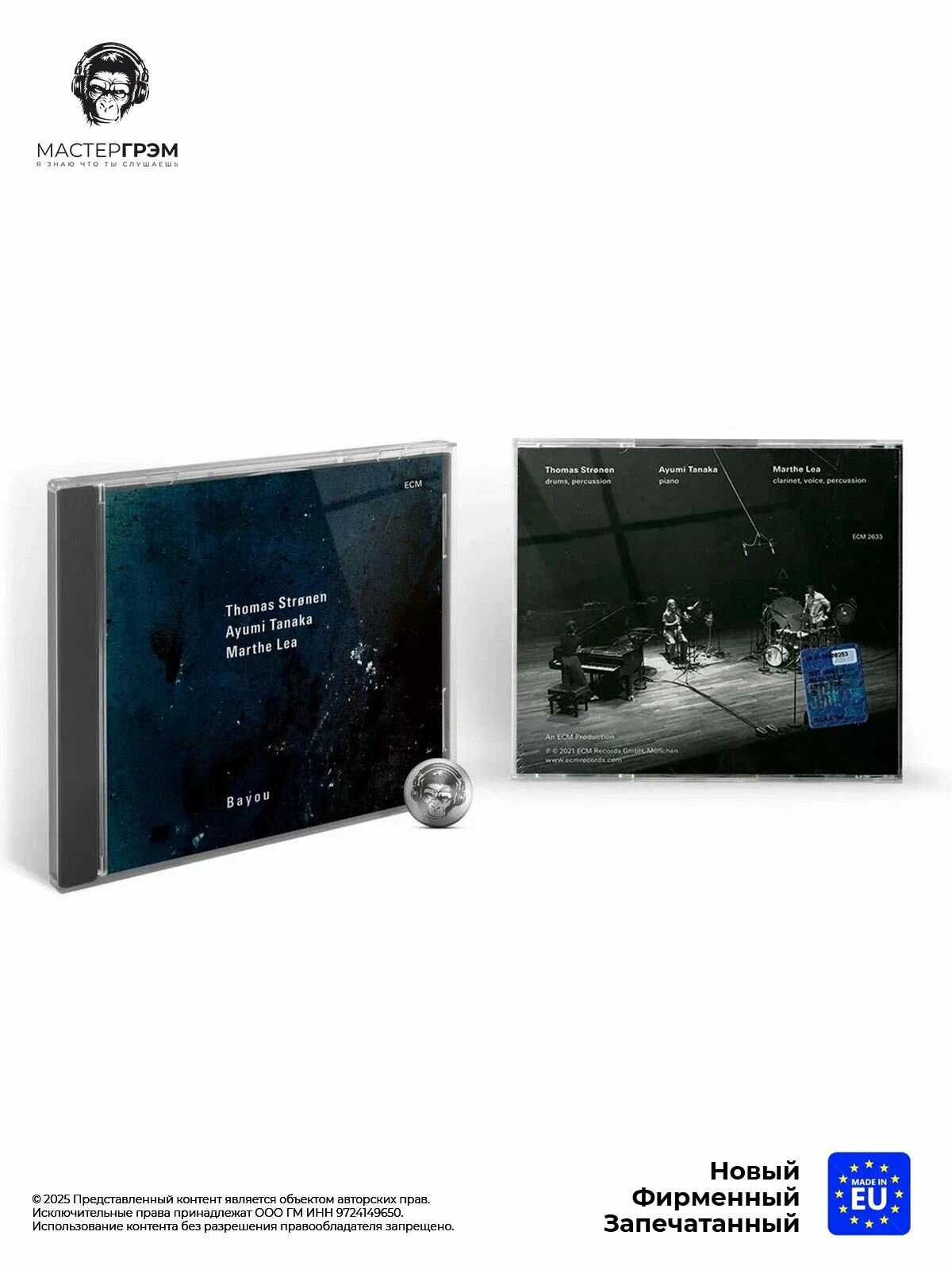 CD диск Thomas Stronen, Ayumi Tanaka, Marthe Lea - Bayou (CD) 2021, Jewel Case