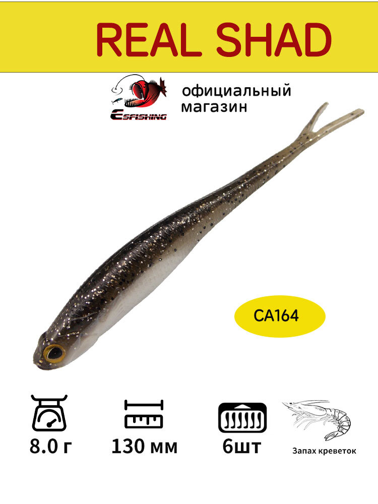 Мягкая приманка для рыбалки, 130 мм 13 см