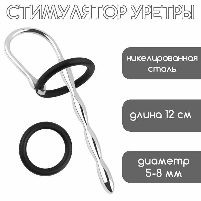 Стальная уретральная заглушка с силиконовым кольцом (модель А)