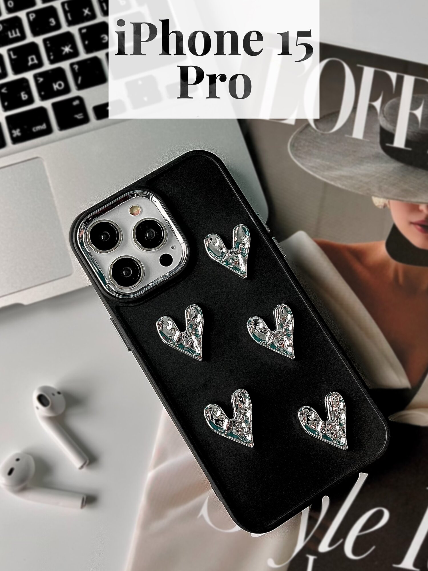 Матовый силиконовый чехол на iPhone 15 Pro с декором сердечками