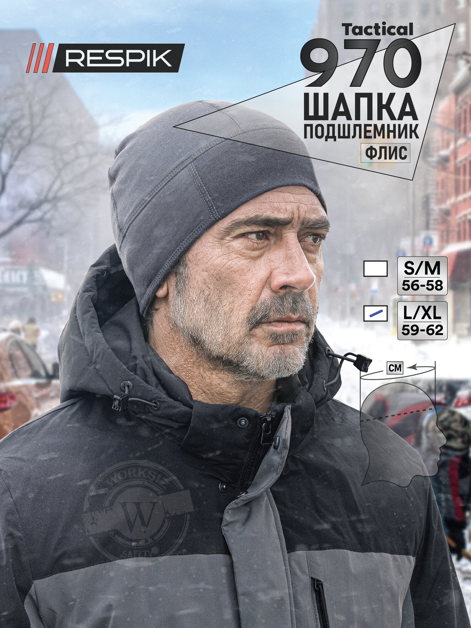 Шапка для мужчин