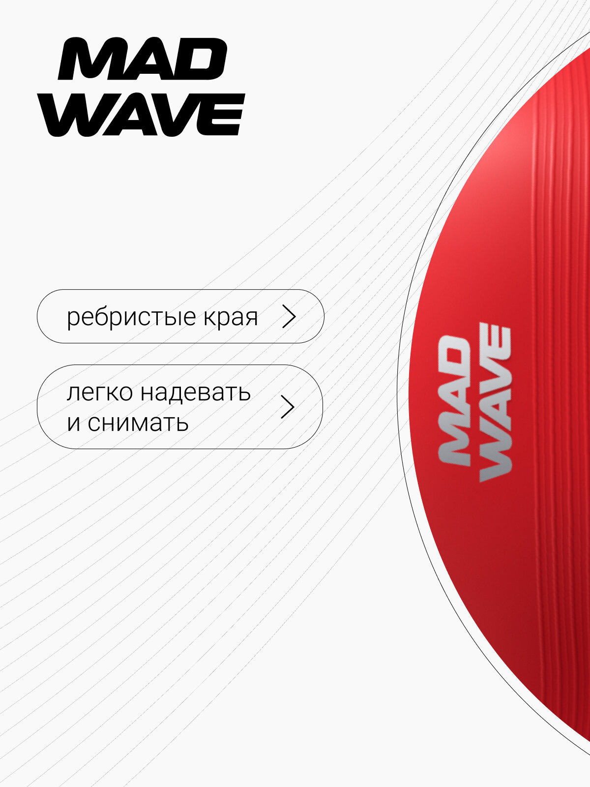 Латексная шапочка для плавания MAD WAVE Solid soft, универсальная, цвет красный — фото 1