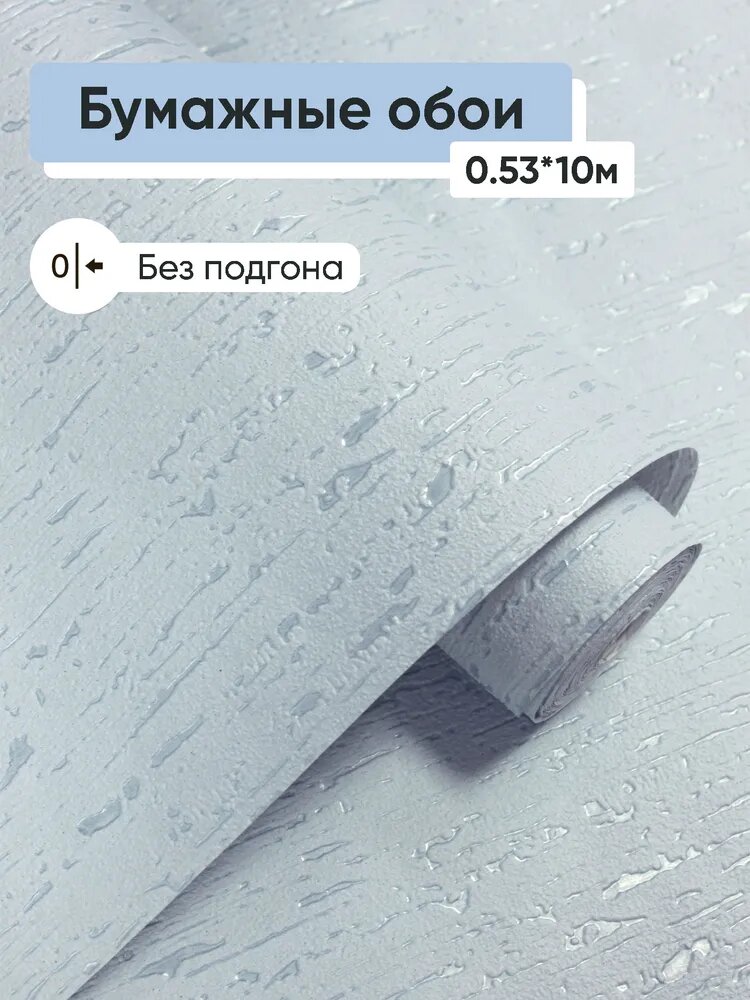 Обои бумажные Саратовская обойная фабрика Короед 667-01 0,53*10м