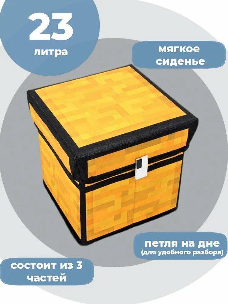 Мешок для игрушек длина 28 см, ширина 28 см, высота29 см, секции: 1 , шт.