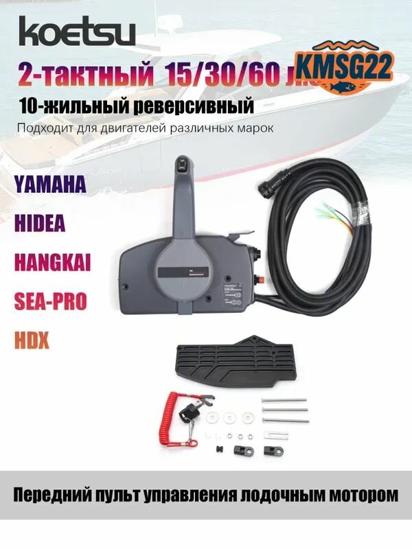 Koetsu Прочие аксессуары и комплектующие для судов