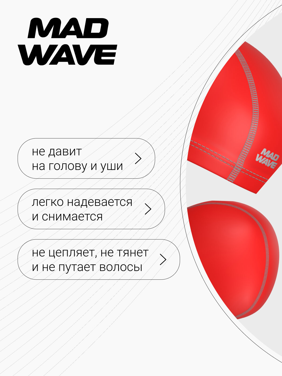 Текстильная шапочка MAD WAVE Ergofit lycra, универсальная, цвет красный — фото 1