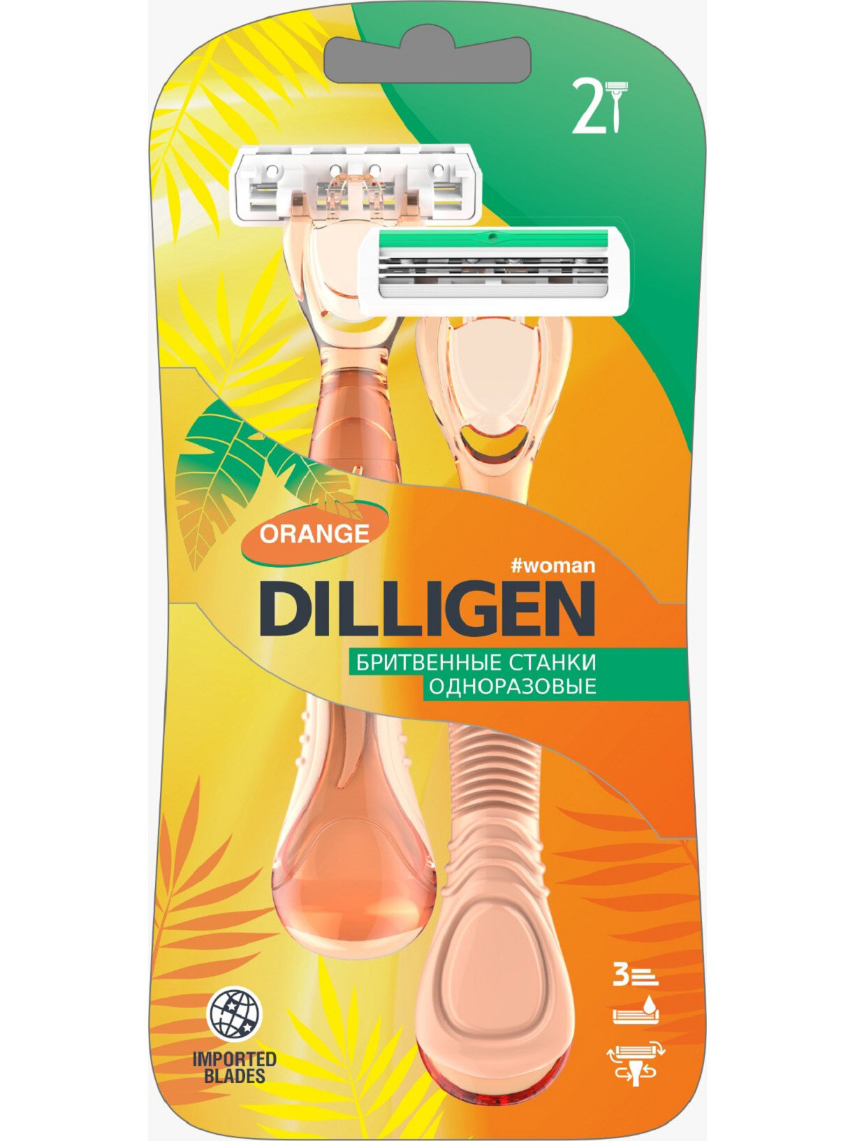 Станки бритвенные одноразовые женские Dilligen Orange, 3 лезвия, 2шт, оранжевый