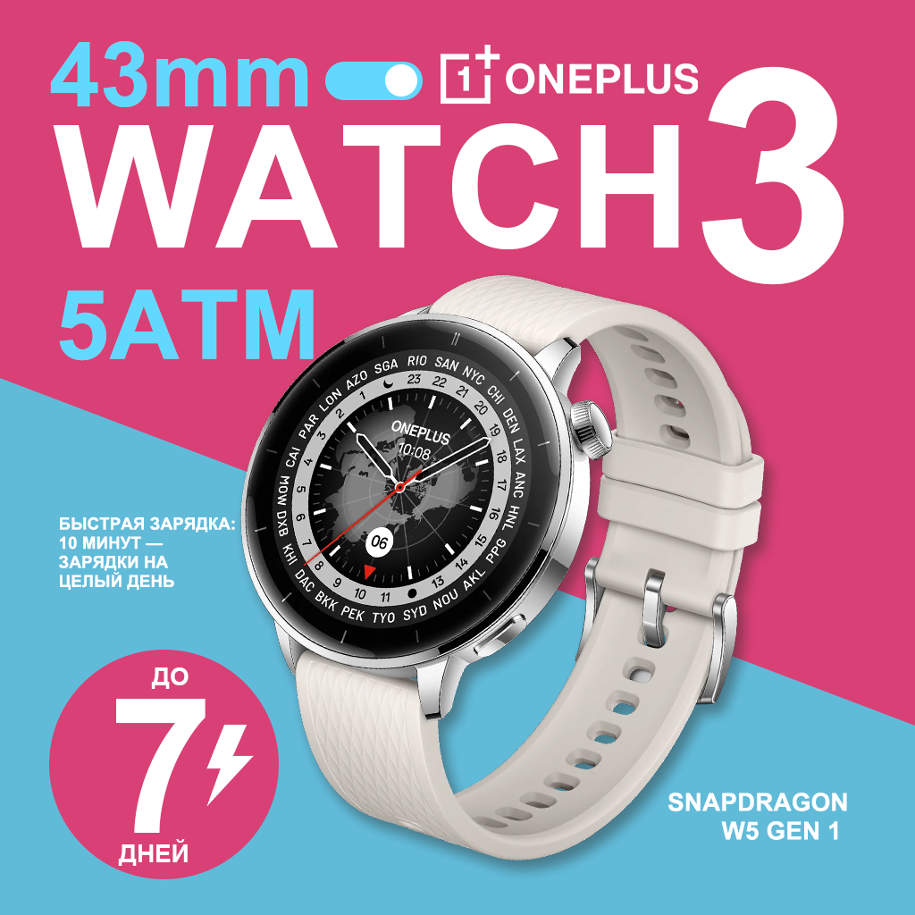 Смарт-часы OnePlus Watch 3, звонки без телефона, AMOLED 1.32", GPS, 100 спорт-режимов, 5ATM, силикон, зелёный