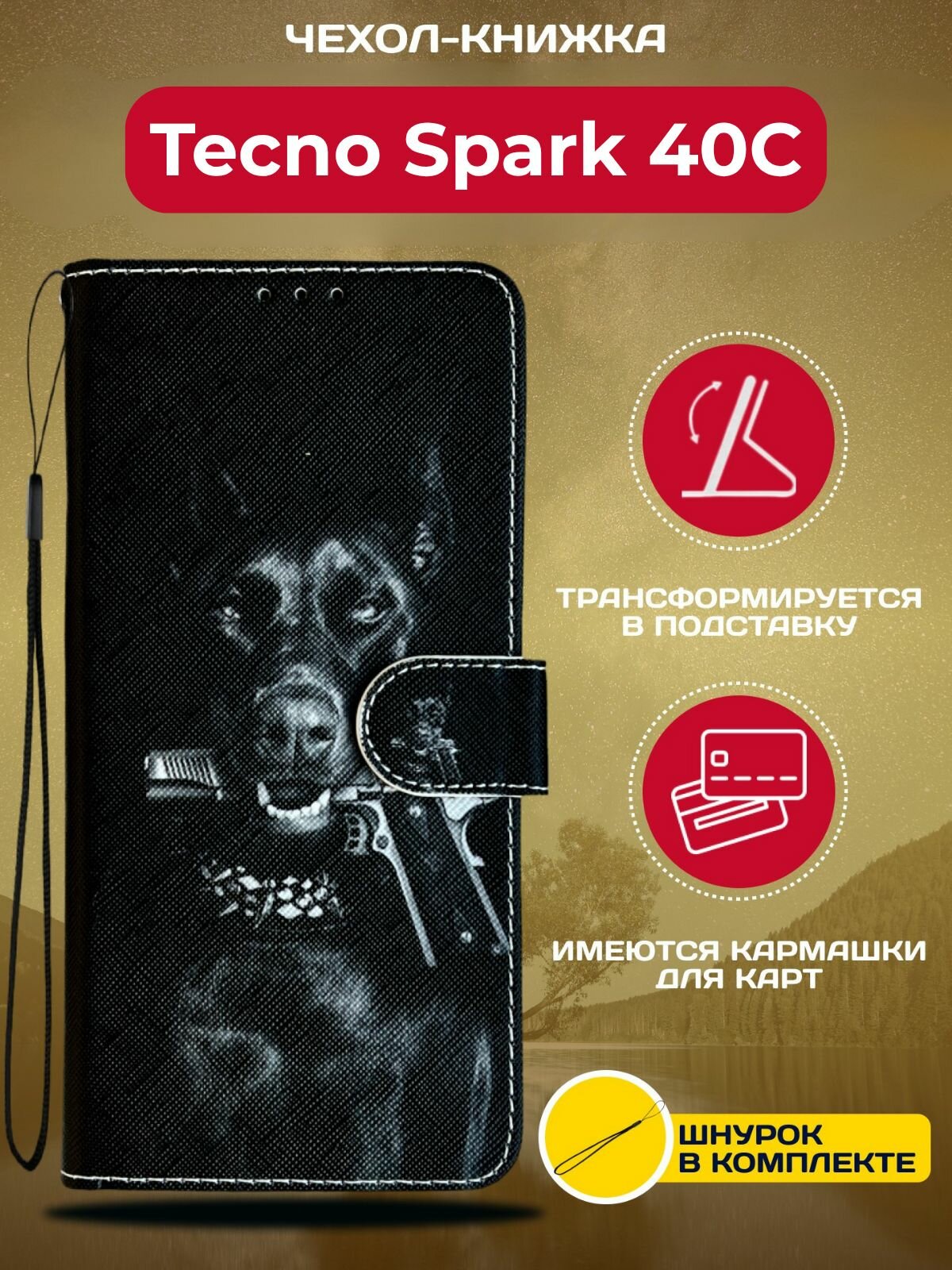 Чехол книжка wallet case на Tecno Spark 40C / Техно Спарк 40С с рисунком (Доберман)