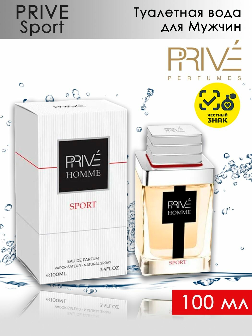Prive HOMME SPORTS Туалетная вода мужская 100 мл