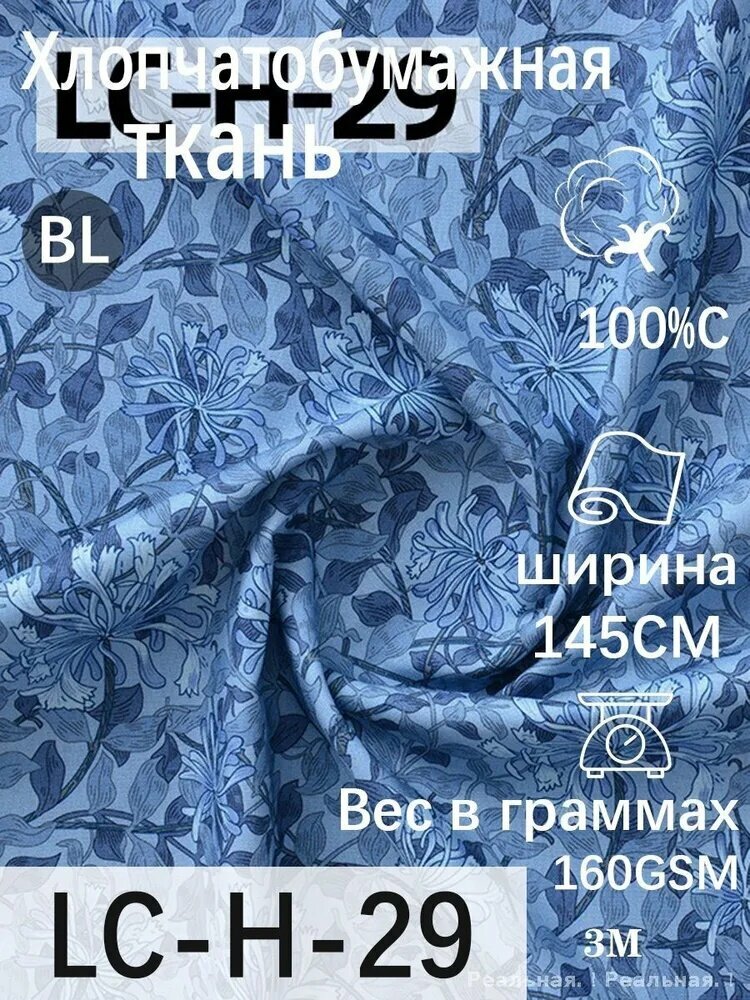 Ткань интерьерная