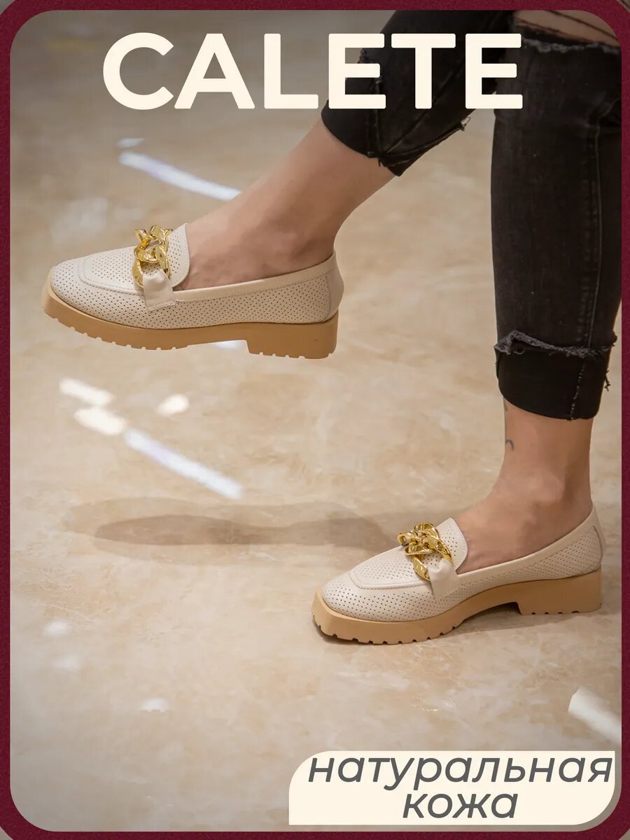 Лоферы Весна-Лето 2025