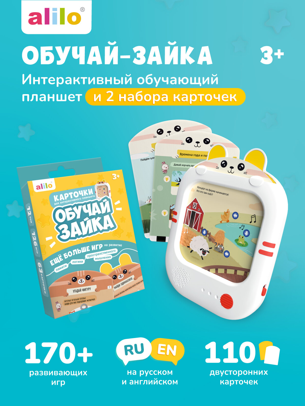 Набор обучающий планшет alilo Обучай-Зайка для детей с 2 комплектами карточек, 3+ лет