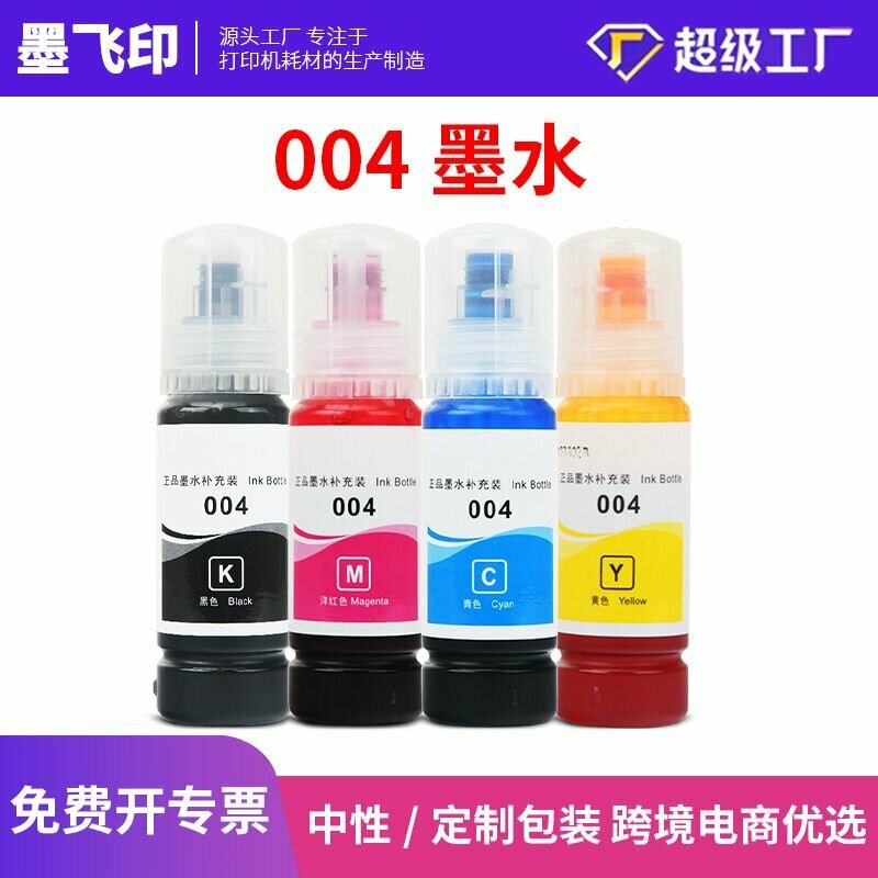 Чернила Комплект чернил для Epson L8168/L8188, оригинал, Набор CMYK
