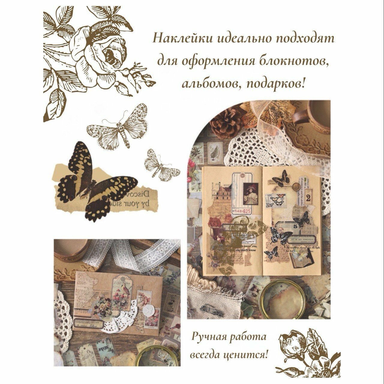 Набор наклеек — фото 1