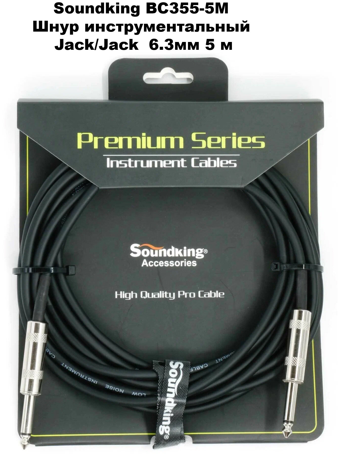 Soundking BC355-5M Шнур инструментальный Jack/Jack5 м
