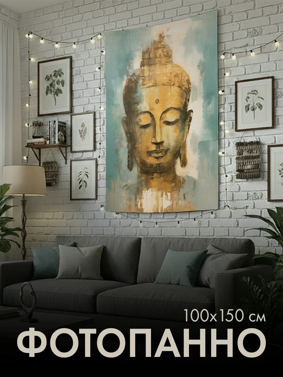 Панно тканевое PrintyFull / 100x150 см / Будда, масло