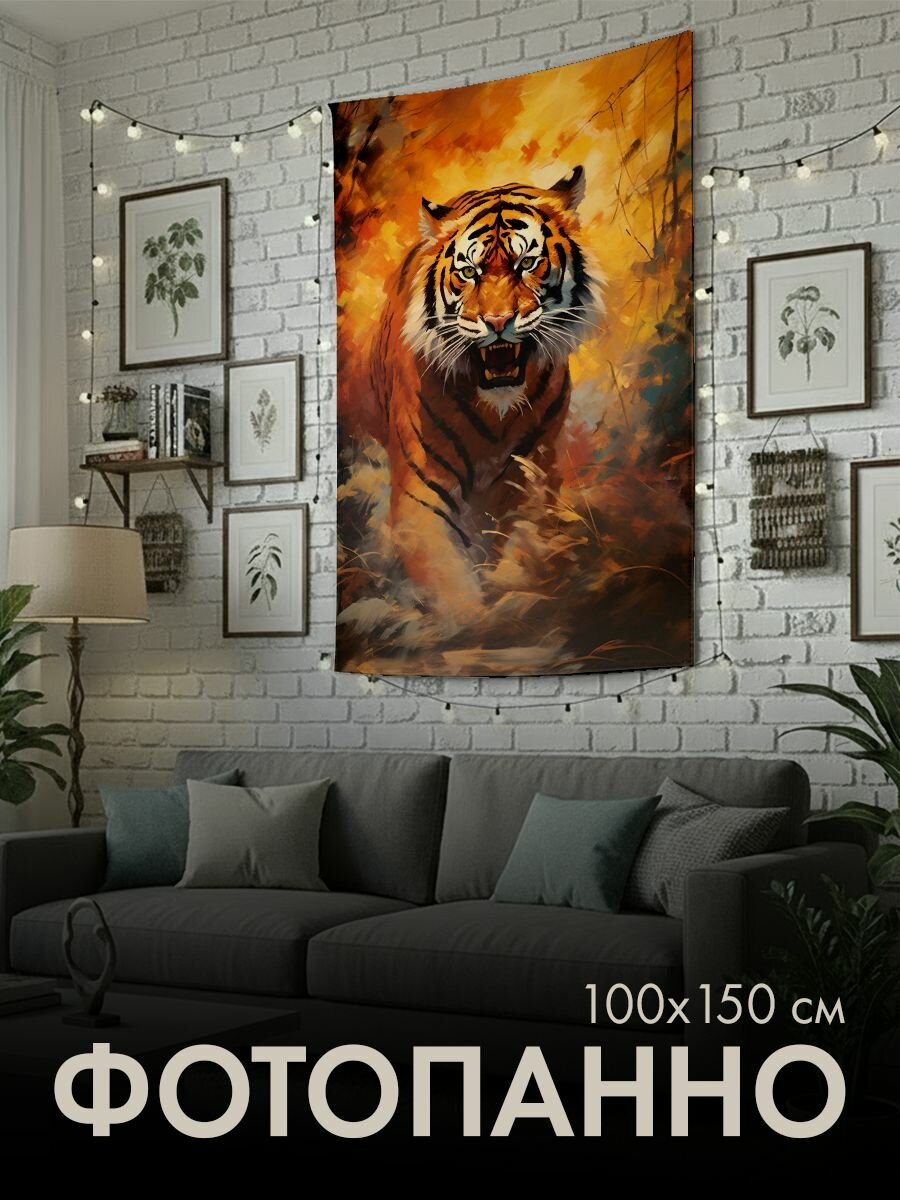 Панно тканевое PrintyFull / 100x150 см / тропический тигр