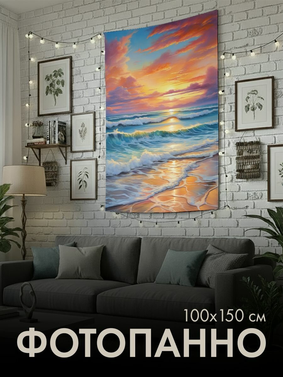Панно тканевое PrintyFull / 100x150 см / картина, масло