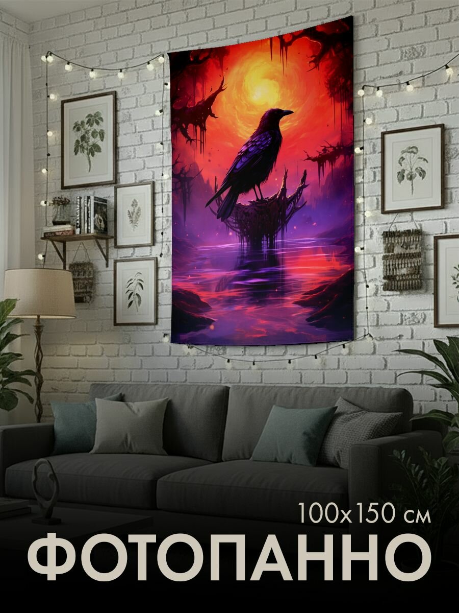 Панно тканевое PrintyFull / 100x150 см / цифровое