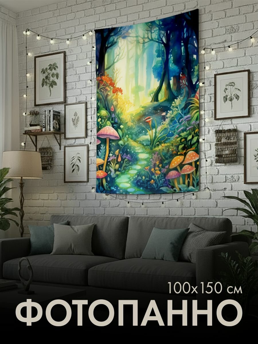 Панно тканевое PrintyFull / 100x150 см / акварельная