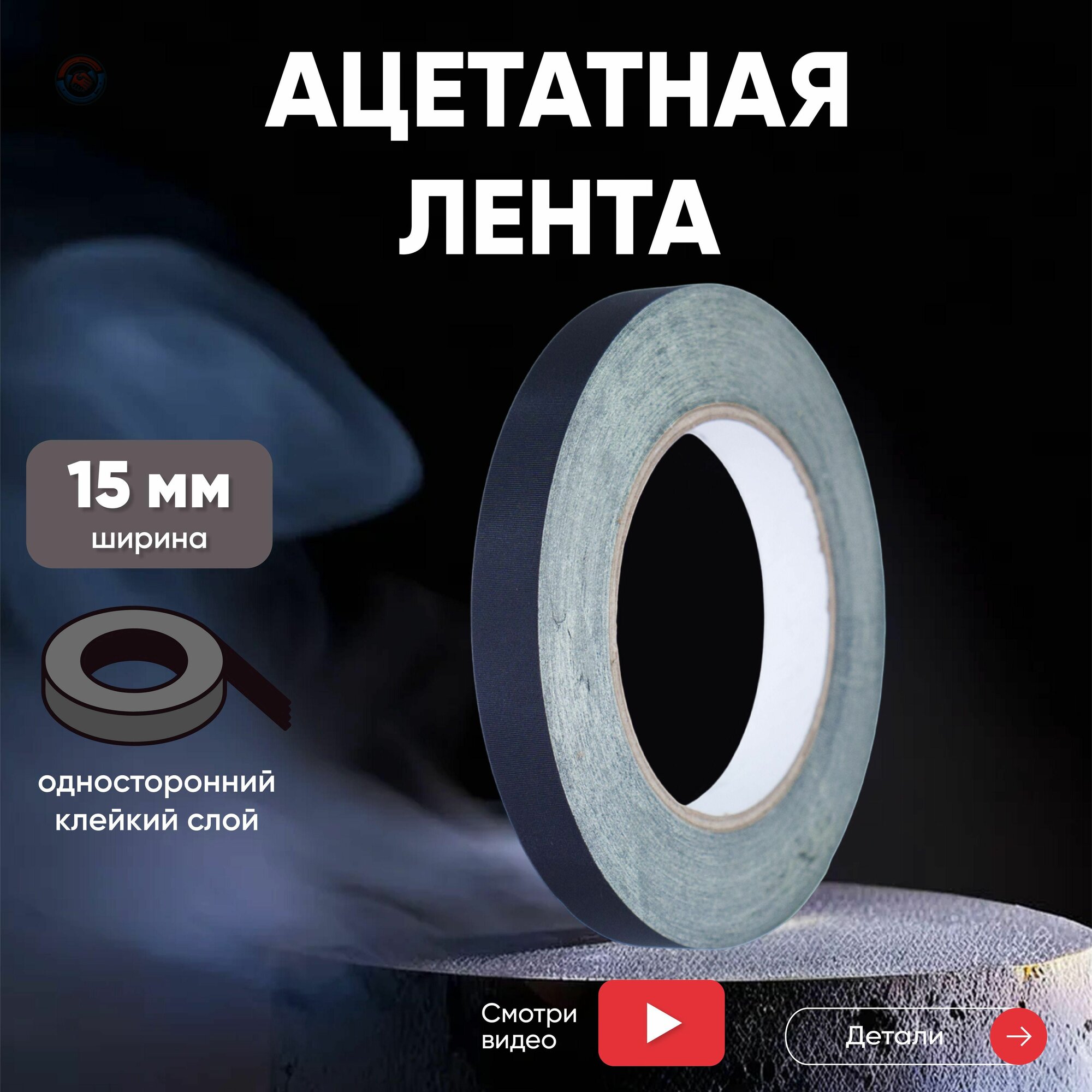 Термостойкая ацетатная изолента черная, тканевая лента для автоэлектрики, ремонта техники и изоляции проводов, морозостойкая и маслостойкая