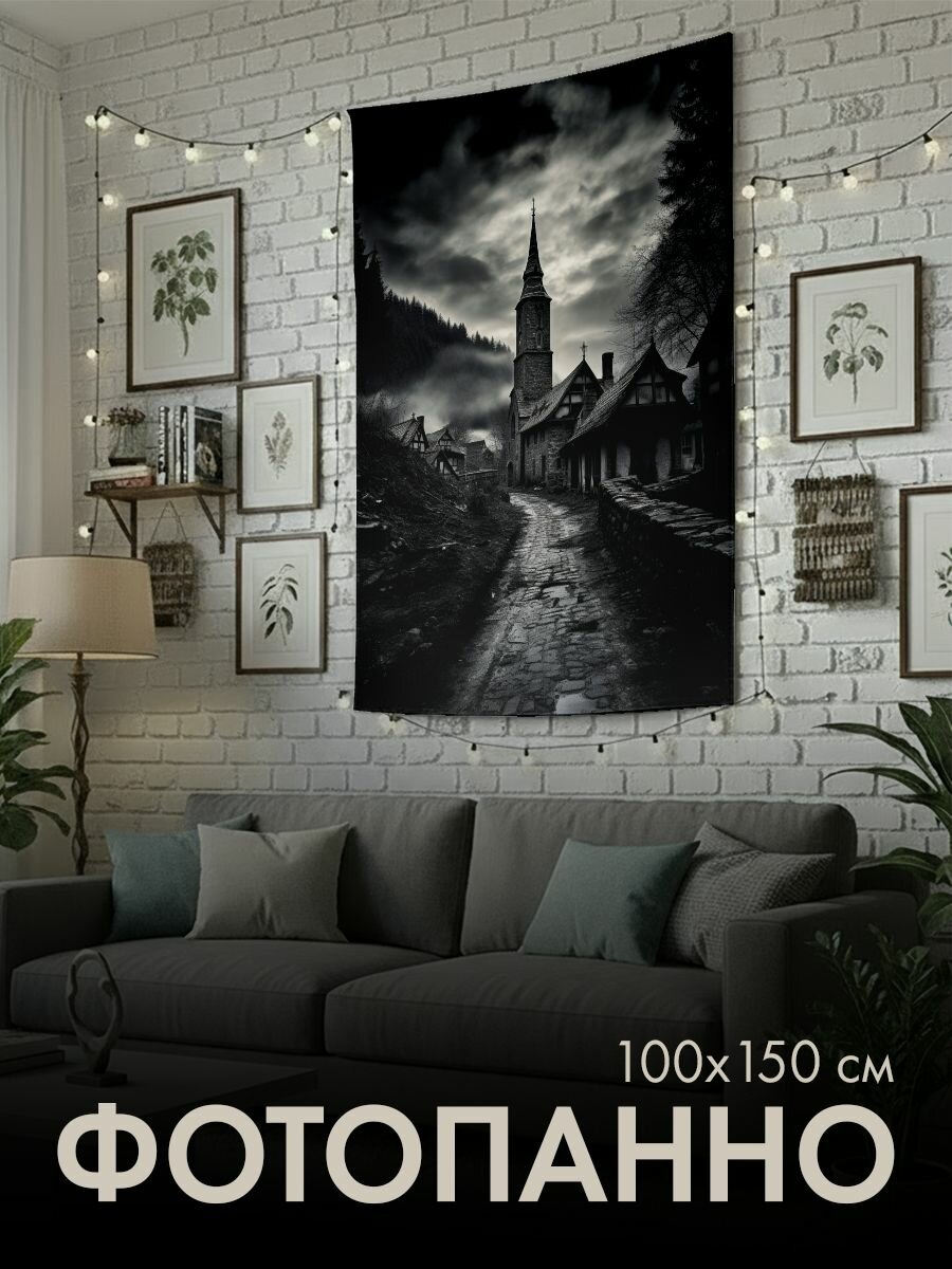 Панно тканевое PrintyFull / 100x150 см / черно-белая