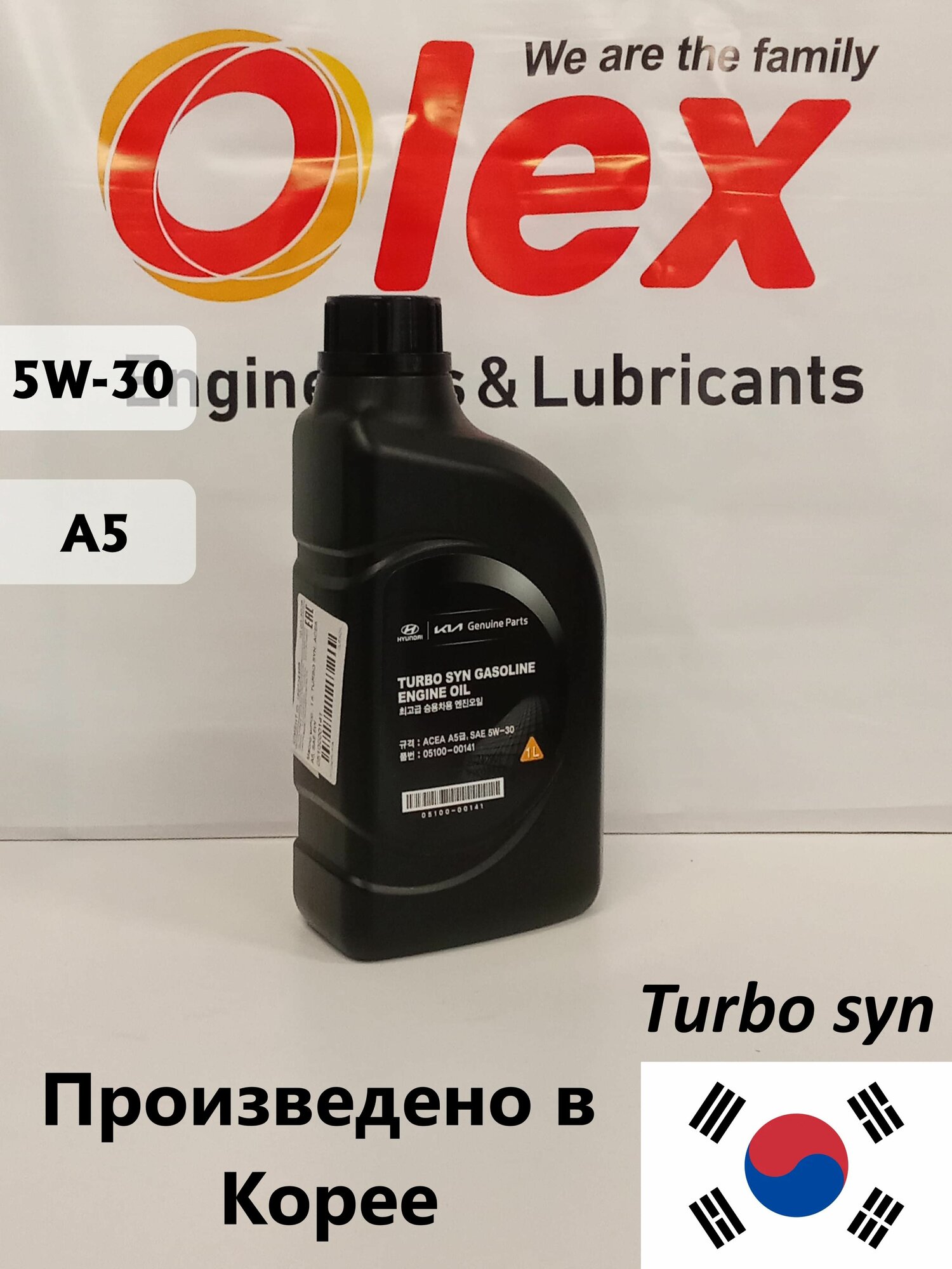 Масло моторное HYUNDAI-KIA TURBO SYN 5W-30, А5 (1л) 05100-00141 (Южная Корея) 0510000141
