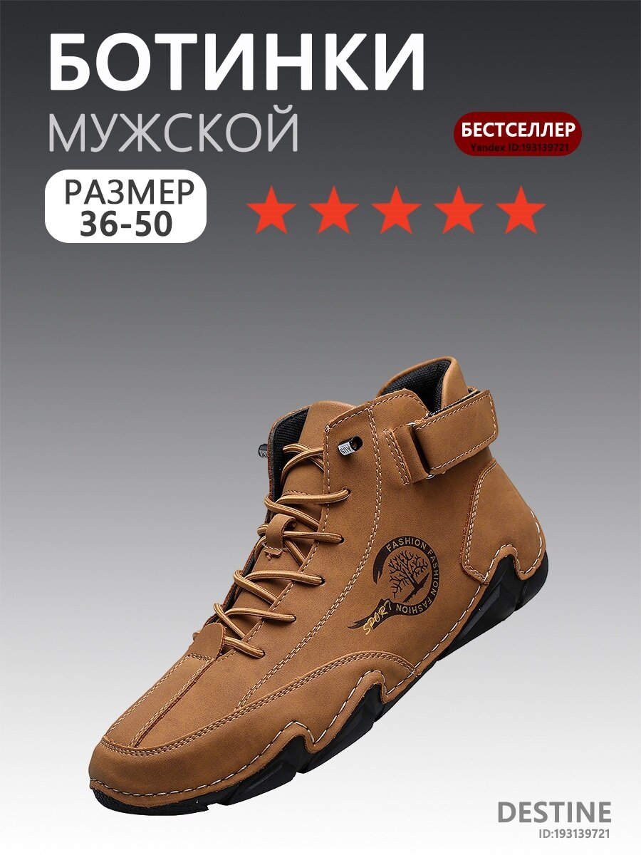 Ботинки