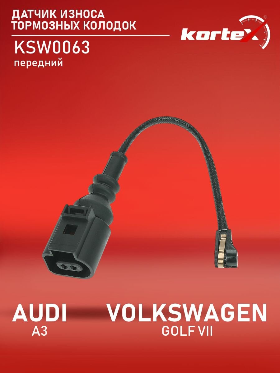 Датчик износа тормозных колодок Kortex для Audi A3 / Volkswagen Golf VII, передний