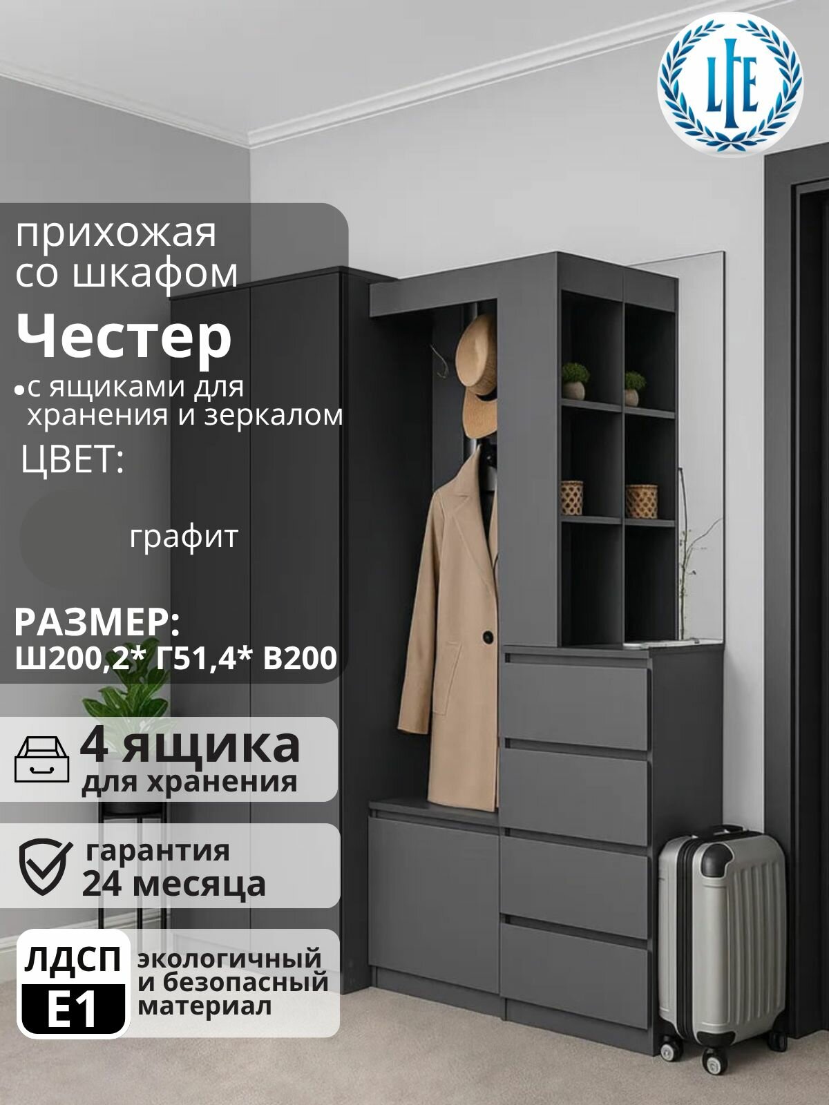 Прихожая Честер со шкафом для одежды, графит серый, 200.2х51.4х202.2 см