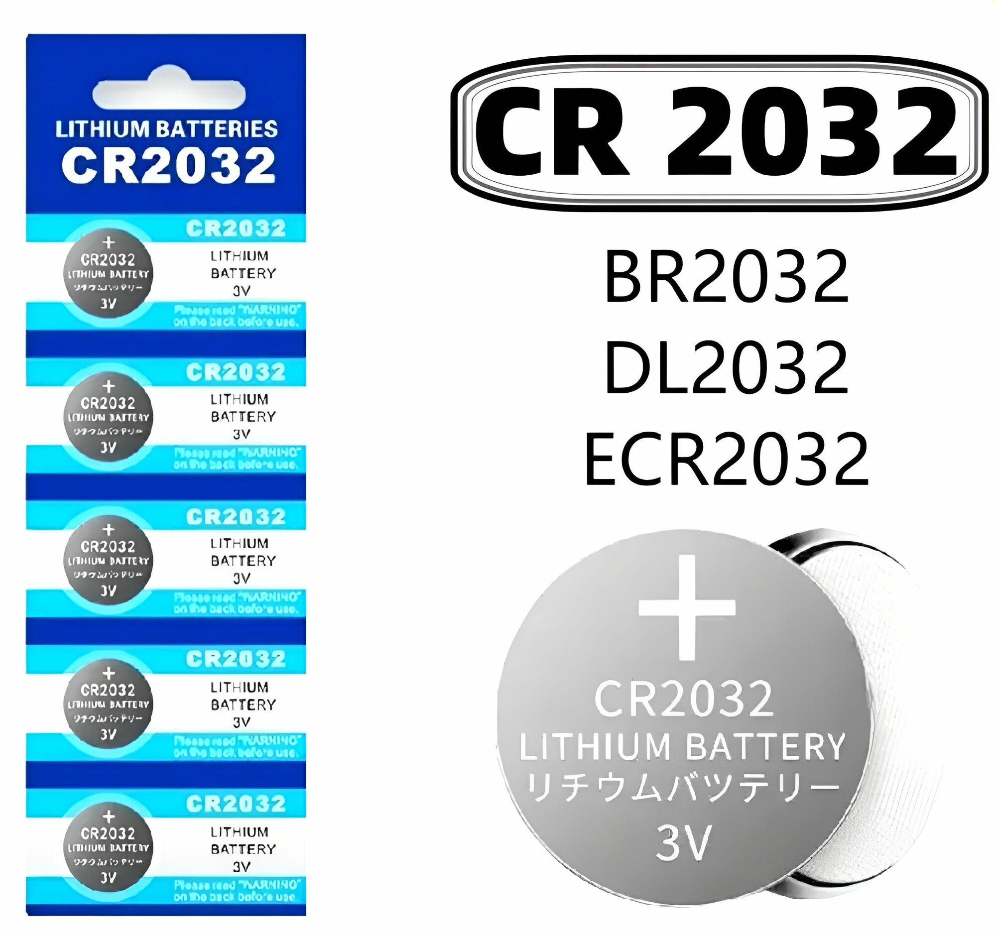 Литиевые батарейки 2032, 3v, 5шт.
