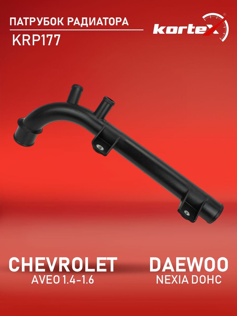 Патрубок радиатора (верхний) для Chevrolet (Шевроле) Aveo, Cruze (Круз), Lacetti (Лачетти), Optra (Оптра), Rezzo (Реццо); Daewoo (Дэу) Nexia, Rezzo 96273608