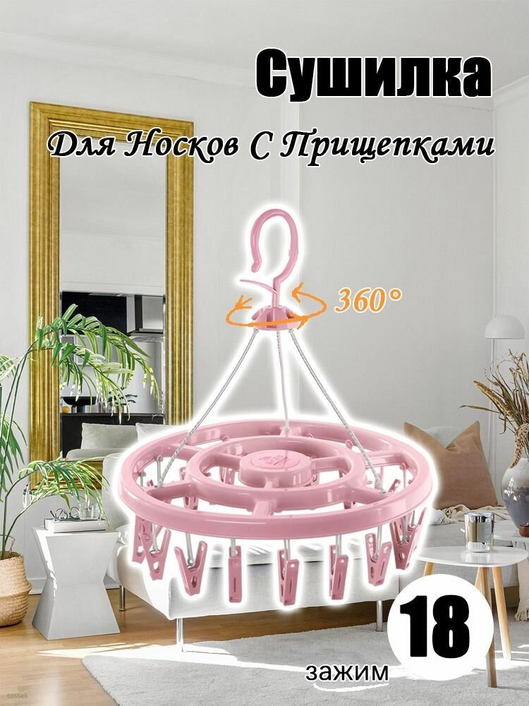 Многофункциональная вешалка с зажимами для сушки носков и белья, устойчивая к ветру, прочная, для дома