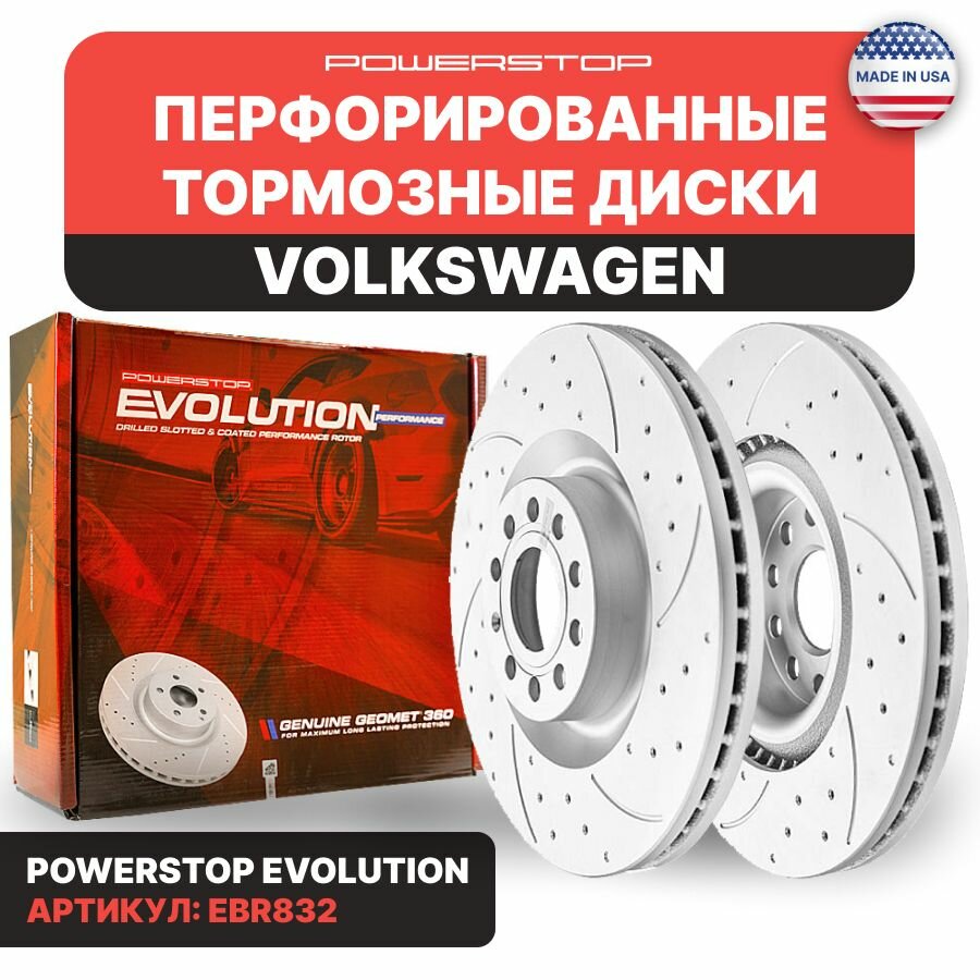 Диски тормозные передние 2шт. PowerStop Evolution с перфорацией и насечками на VOLKSWAGEN CC GOLF PASSAT R32