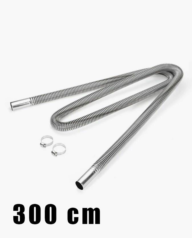 Выхлопная труба дизельного отопителя с 2 зажимами