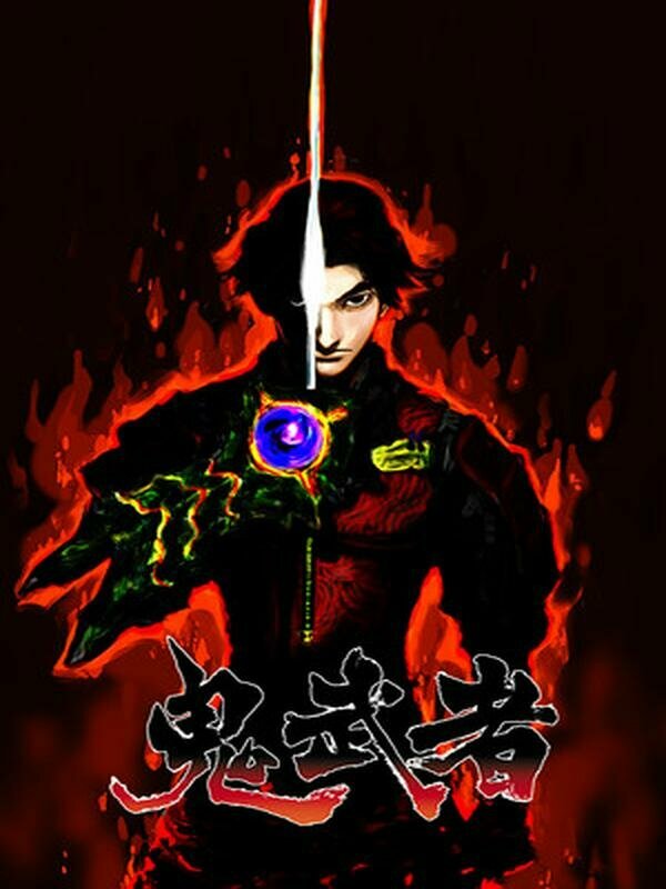 Onimusha: Warlords /, Украина