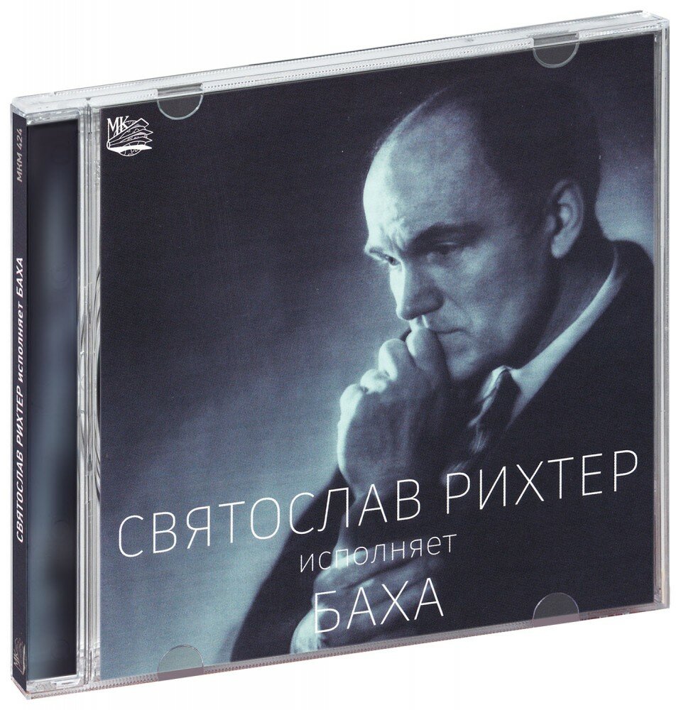 Святослав Рихтер исполняет Баха (CD) (СД диск, CD Box, Россия)