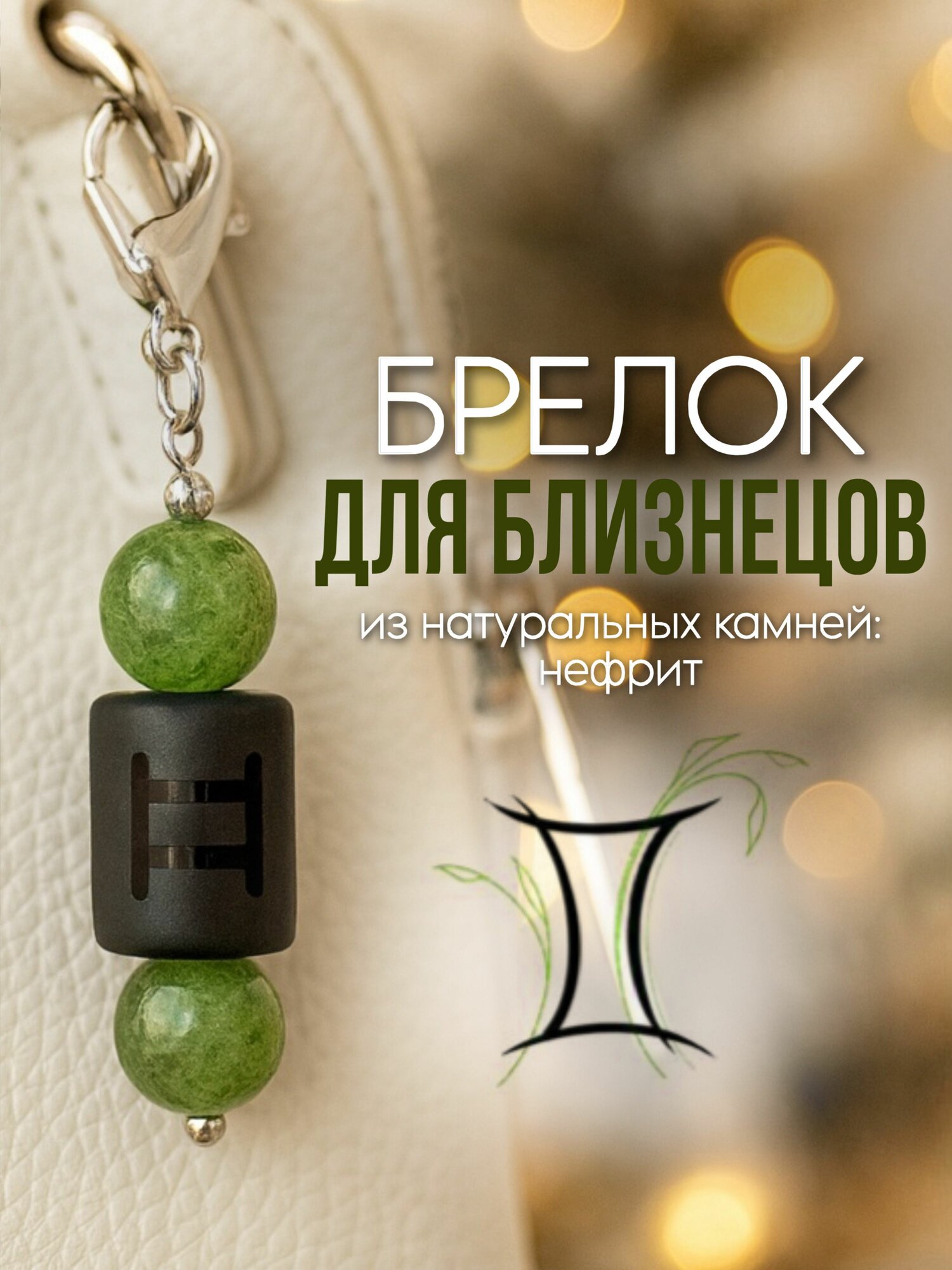 Брелок Fabio Ross Collection