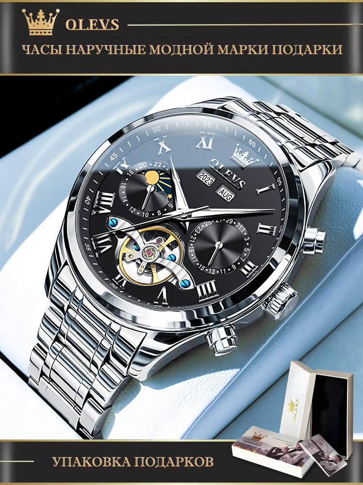 Наручные часы