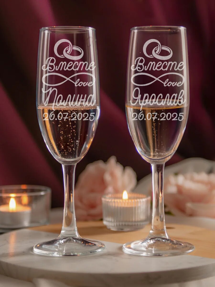 Бокалы для молодоженов Полина и Ярослав