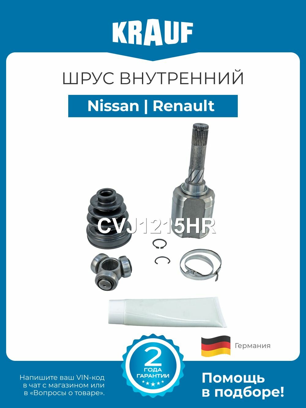 ШРУС внутренний Nissan Qashqai X-Trail Renault Koleos