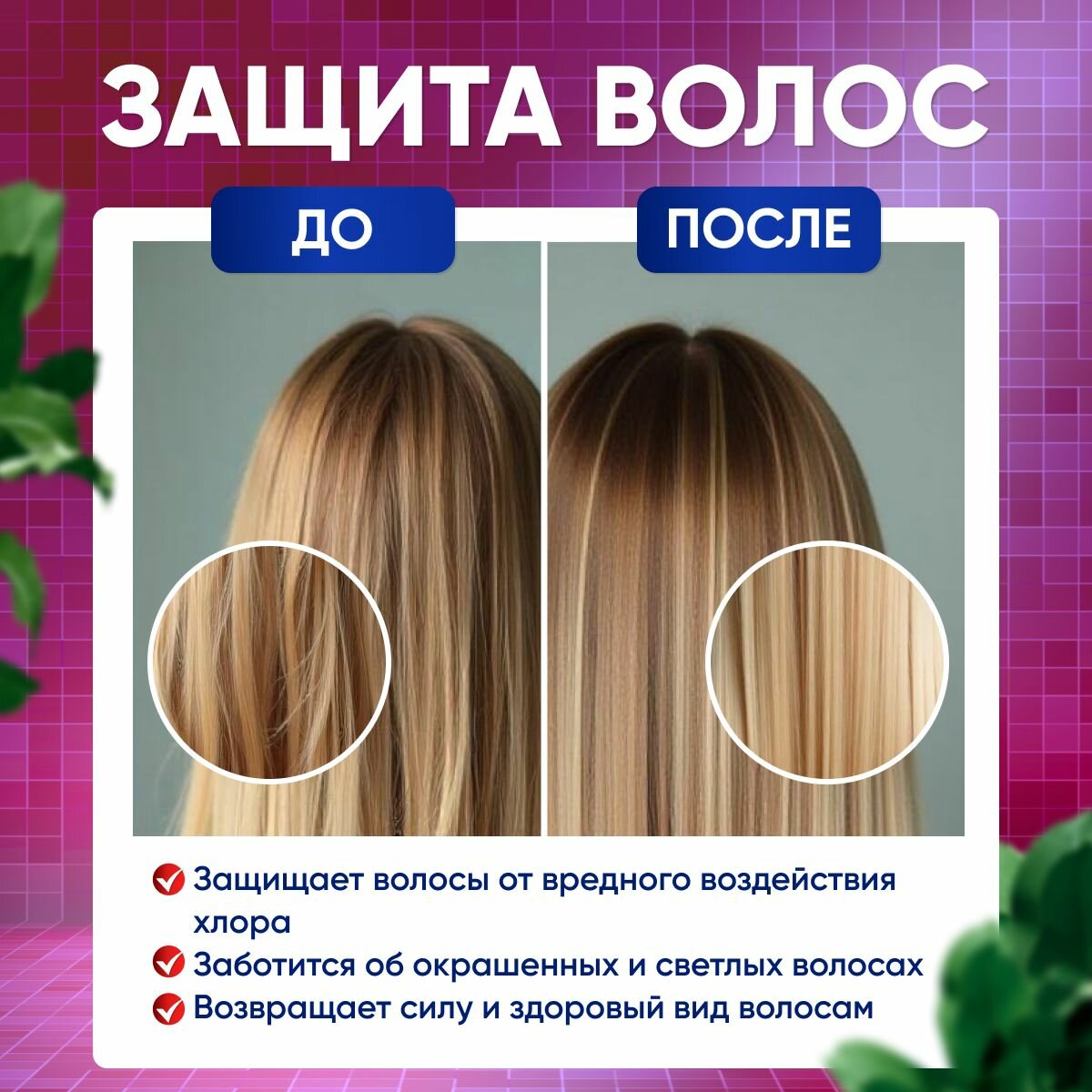 Фильтр для душа — фото 1