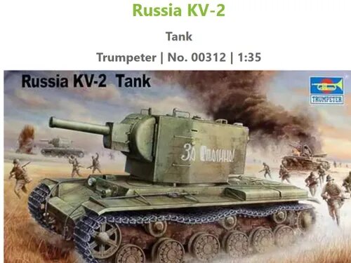 Trumpeter 00312 1/35 Модель советского тяжелого танка КВ - 2