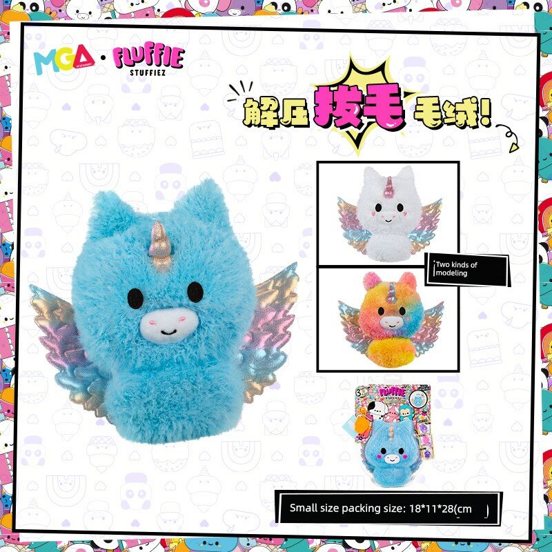 Мягкая игрушка MGA Fluffie: плюшевая кукла для снятия стресса, милая кукла для девочек, игрушка-антистресс Труба Пегас